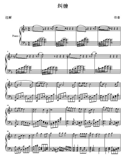 纠缠简谱 影视简谱 简谱网