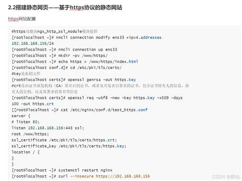 Web服务器笔记 Csdn博客