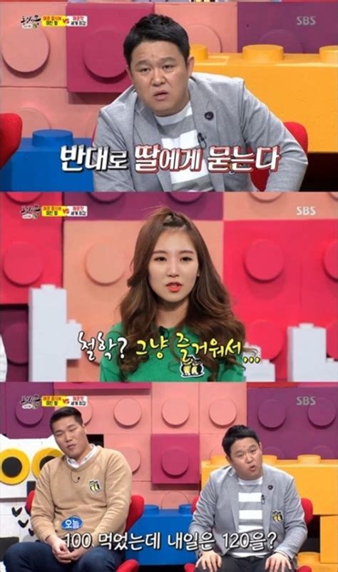동상이몽 Bj우앙 방송 철학 먹는 게 즐거워 엉뚱 대답 텐아시아