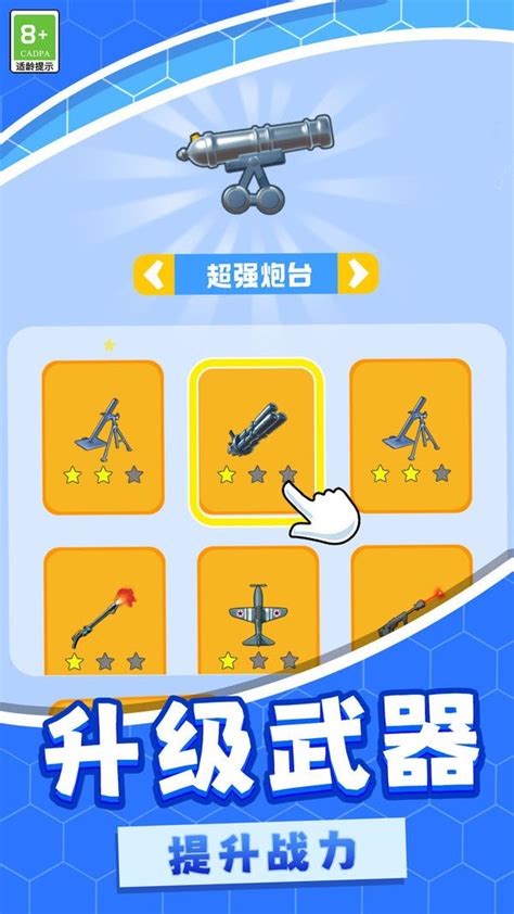 射击弹弹安卓版下载射击弹弹游戏安卓手机版 V101 浏览器家园 射击弹弹安卓版下载射击弹弹游戏安卓手机版 V101 浏览器家园