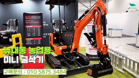 신바람 중고농기계밴드 뉴대동 김회득과장 01058753484회원님 농업용 1톤미니굴삭기 2종 중고트랙터 경운기 관리기 화물트럭 매매 직거래 장터 사이트 관리기