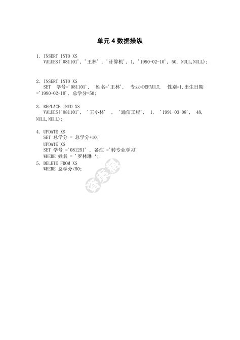 Mysql数据库技术（第2版）周德伟课后习题答案解析