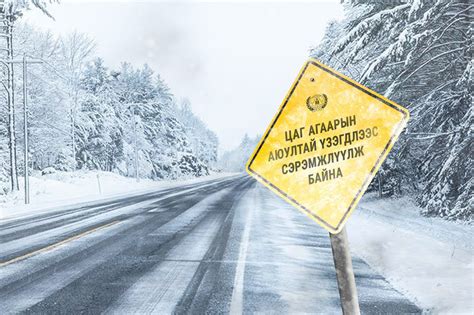 ОБЕГ ын Малчид иргэд тээвэрчдийн анхааралд 5 нд нутгийн хойд хэсгээр 6 7 нд нутгийн зарим