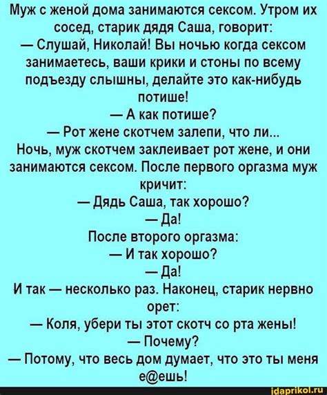 Муж с женой дома занимаются сексом Утром их сосед старик дядя Саша