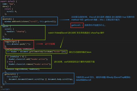 2 6 Vue js实现滑动滚动条导航栏固定在顶部 WaterMealone 博客园