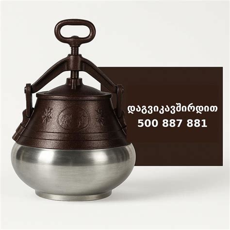 ავღანური ქვაბი ყაზანი Rashko Baba Georgia Tbilisi