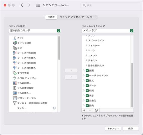 Excelvbaを使ってみる Developersio