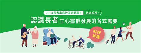 中華基督教福音協進會
