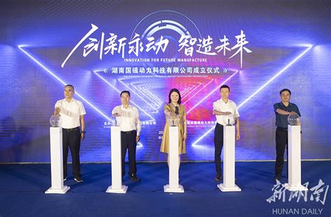博士天团亮相中车株洲电机携手中国南方稀土等企业成立新公司 资讯 新湖南