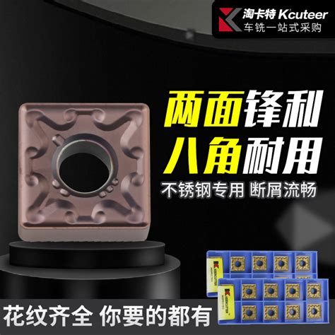 数控刀片不锈钢专用SNMG120408钢件车床刀粒外圆合金四方形车刀片 虎窝淘