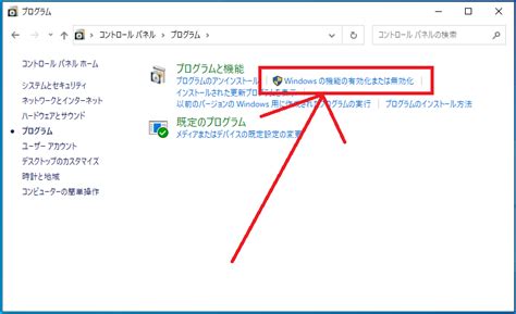 Windows 10SMB1 0の有効化無効化 PCエビデンス