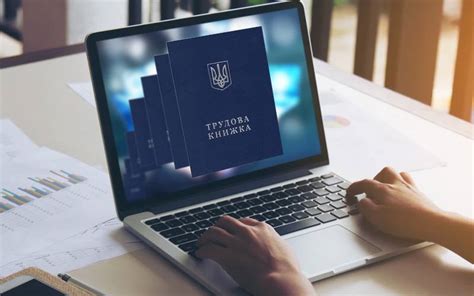 Як сформувати витяг з електронної трудової книжки онлайн Ізюмська міська військова адміністрація