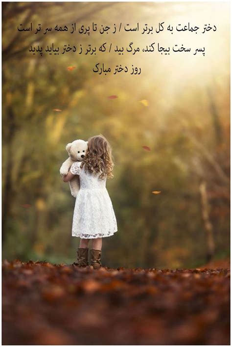 عکس نوشته تبریک روز دختر عکس ها با جملات زیبا برای استوری