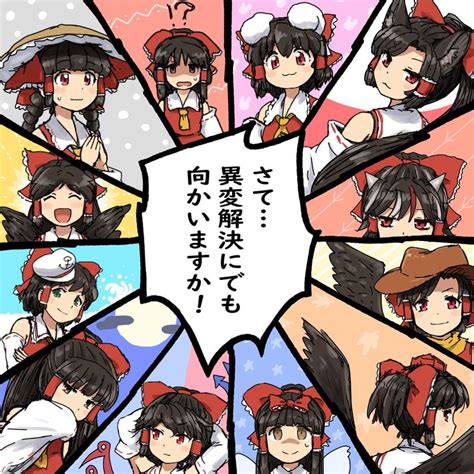 Reimus R Touhou