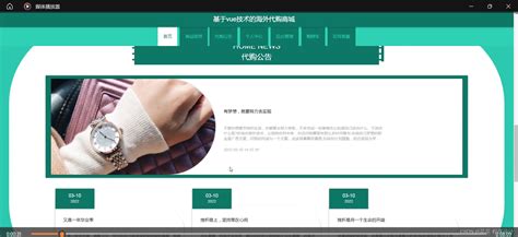 ssm php node python基于vue技术的海外代购商城 csdn博客