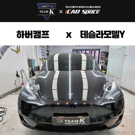 부산 썬팅 퀄리티의 차이가 남달라서 믿고 맡겨요 네이버 블로그