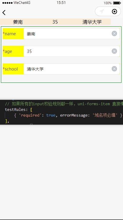 uni forms的使用 版本基础使用和用v for和动态绑定展示数据 sunshine 博客园