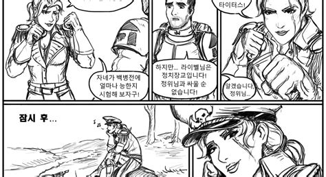 Commissar Raivel 사소한 일상