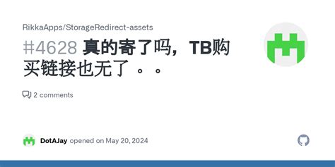真的寄了吗，tb购买链接也无了 。。 · Issue 4628 · Rikkaappsstorageredirect Assets · Github