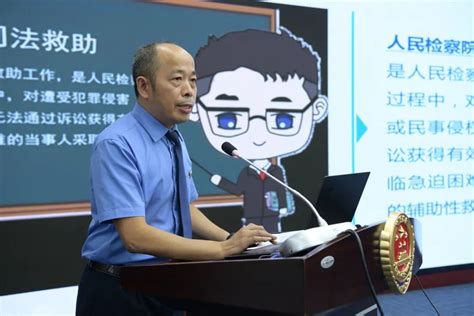 通检动态全市检察机关精品课程评选结果出炉啦 南通市人民检察院