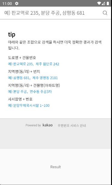 문의드립니다 · issue 625 · daumpostcode qna · github