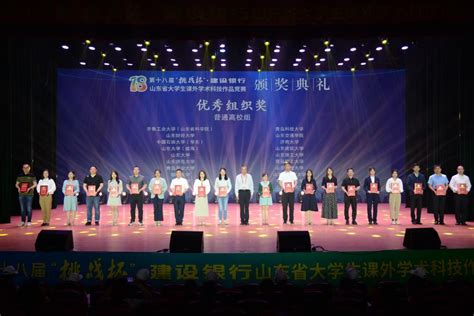 我校在第十八届挑战杯山东省大学生课外学术科技作品竞赛中获得佳绩 青岛理工大学 团委
