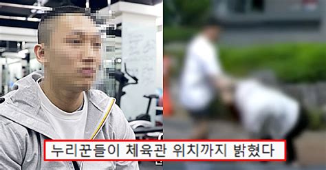 주차 시비로 여성 잔인하게 폭행한 유명 보디빌더 얼굴과 이름까지 싹 다 공개됐다 포스트쉐어
