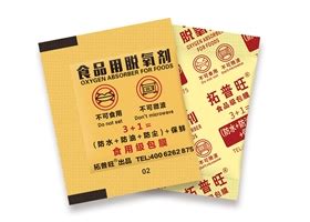 食品防腐保鲜 硅胶干燥剂 纳米干燥剂 晋江拓普旺 拓普旺 食品干燥剂 矿物干燥剂 集装箱干燥剂 拓普旺防霉 防霉片干燥剂厂家 拓普旺生物科技