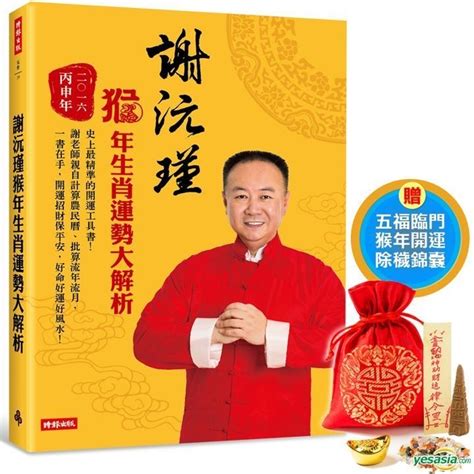 Yesasia Xie Yuan Jin Hou Nian Sheng Xiao Yun Shi Da Jie Xi Shi Shang Zui Jing Zhun De Kai Yun