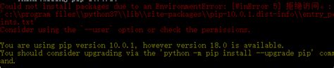 Python 更新pip报错：could Not Install Packages Due To An Environmenterror
