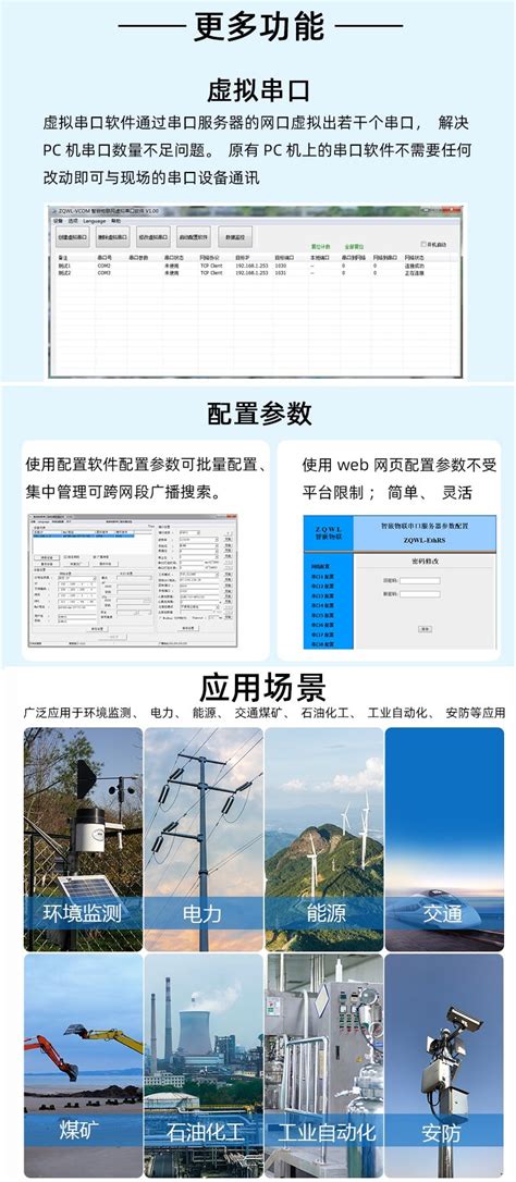 隔离型8路rs485转以太网模块串口服务器转网口通讯modbus Rtutcp 百度爱采购