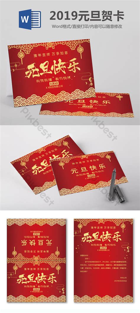 เทมเพลต ตัดองค์ประกอบประตูตัดกระดาษกลวงให้พร Word พื้นหลัง ปก Doc