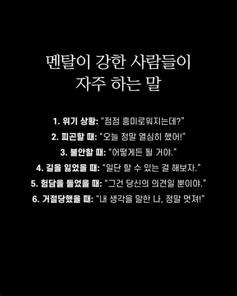 작가 박용남 사람의 말버릇 태도 반응엔 성격과 자존감이 묻어난다 자기 존중이 있는 사람은 말도 다르게 하고 거절당해도 무너지지 않는다 강한 사람은 결국 마음을