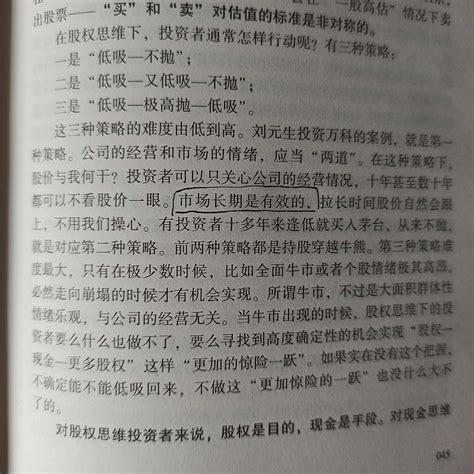 作者再次强调，市场长期是有效的。白酒股能享受几十倍估值，银行股只能享受几倍估值，是市场有效的定价。 雪球