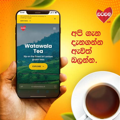 Watawala Tea වටවල තේ ගැන නවතම විස්තර දැනගන්න අපගේ වෙබ් Facebook