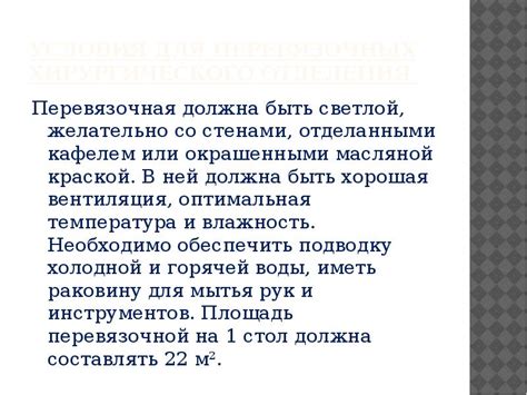 Работа перевязочного кабинета хирургического отделения
