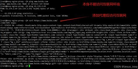 使用nginx实现正向代理功能nginx正向代理配置 Csdn博客 使用nginx实现正向代理功能nginx正向代理配置 Csdn博客
