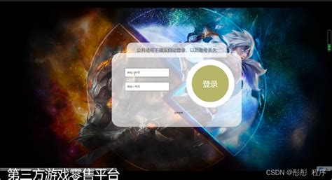 node js vue计算机毕设项目第三方游戏零售平台（程序 lw 部署）