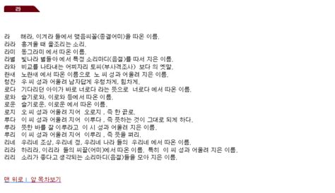 순우리말 태명 예쁜 한글이름 추천해드릴게요 네이버 블로그