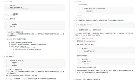 138页Python学习笔记精简知识点整理到一篇学习笔记速速收藏 哔哩哔哩