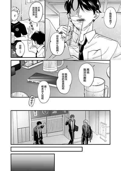 Chara Cre Ecchi 色色捏人！ Nhentai Hentai Doujinshi And Manga