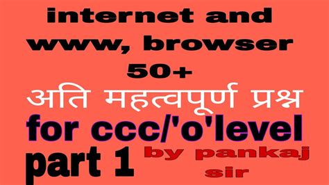 Internet And 50 Most Important Question For Ccc O Level Exam Part 1 Youtube