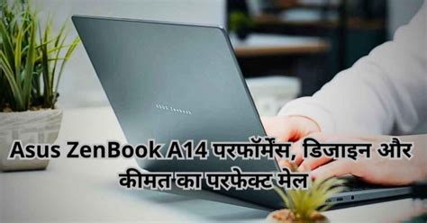 Asus ZenBook A14