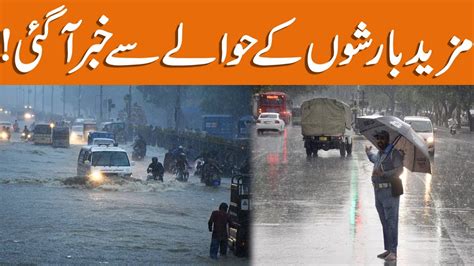 Alert Heavy Rain Prediction Weather Updates Gnn Youtube