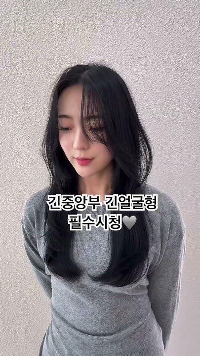 투블럭레이어드컷 Sorts 레이어드컷 여자긴머리 레이어드펌 여자머리스타일 헤어꿀팁 초이진헤어 중단발 거지존머리 Youtube