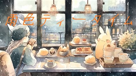 フリーBGM雨色ティータイムオシャレなジャズと雨の音著作権フリー作業用勉強リラックス睡眠カフェ YouTube