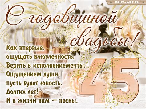 45 Лет Свадьбы Фото — Фото Картинки