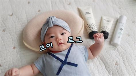 Vlog12 육아브이로그👶 3개월아기 아기목욕 아기로션추천 Youtube