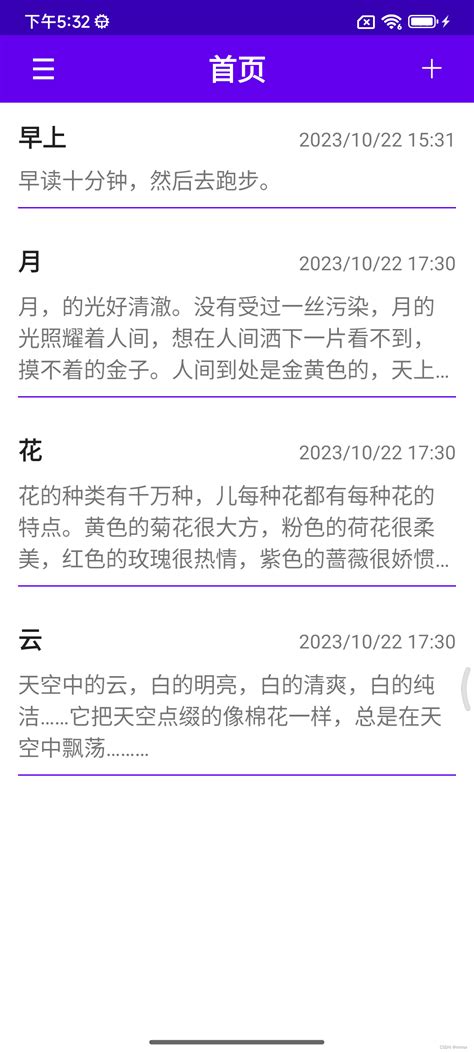 android 备忘录，记事本程序设计 android备忘录设计与实现 csdn博客