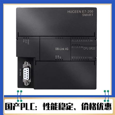 国产plc品牌汇辰可编程逻辑控制器 Sr20 可代替西门子plc 产品关键词国产代替西门子plc汇辰plc国产品牌plc控制器汇辰控制